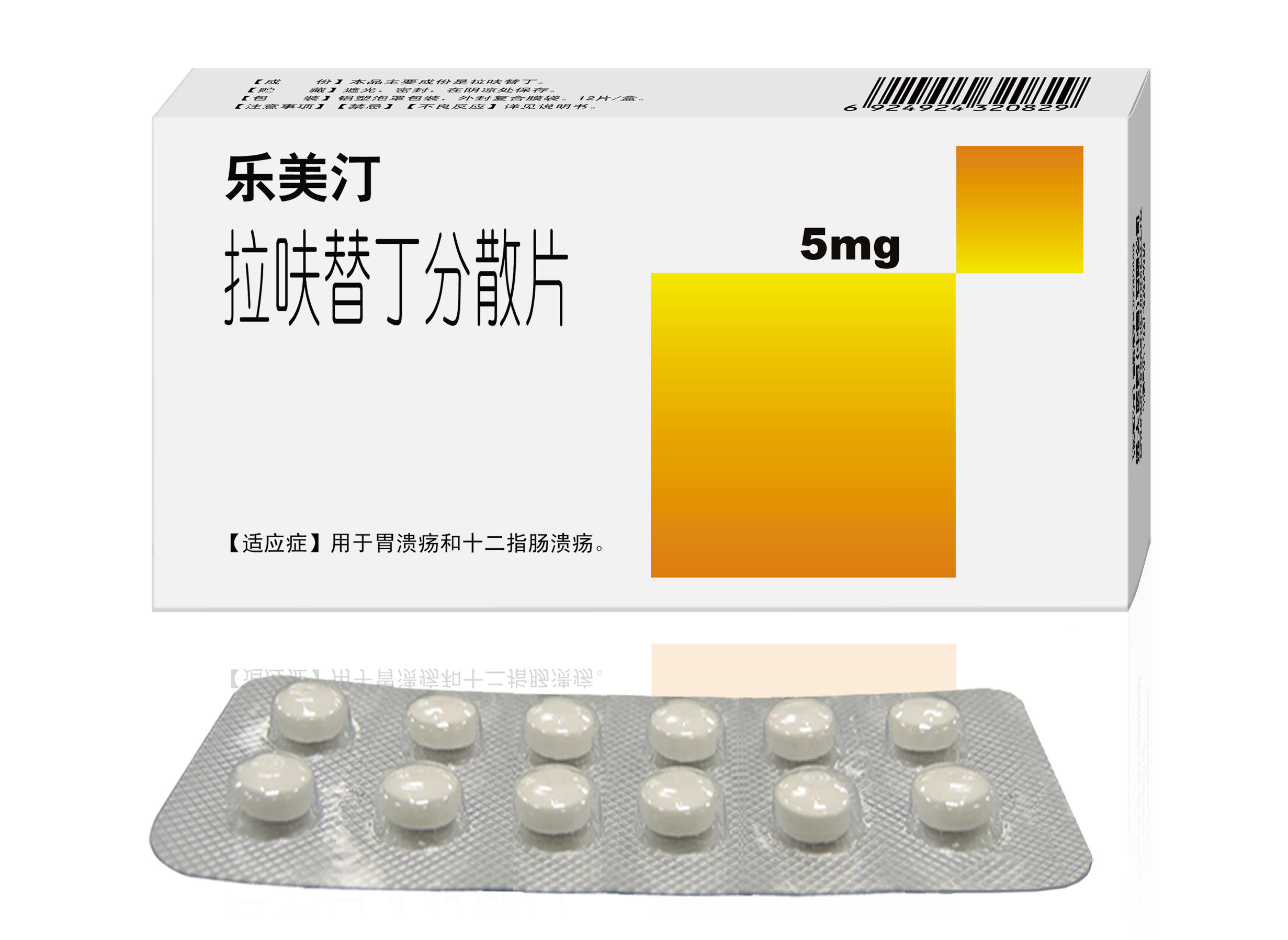 Lafutidine Dispersible Tablets - Product Center - Products and Services ...