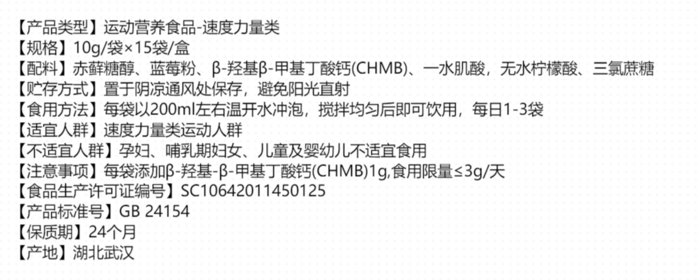 CaHMB Sports Beverage - Product Center - Products and Services - Grand ...